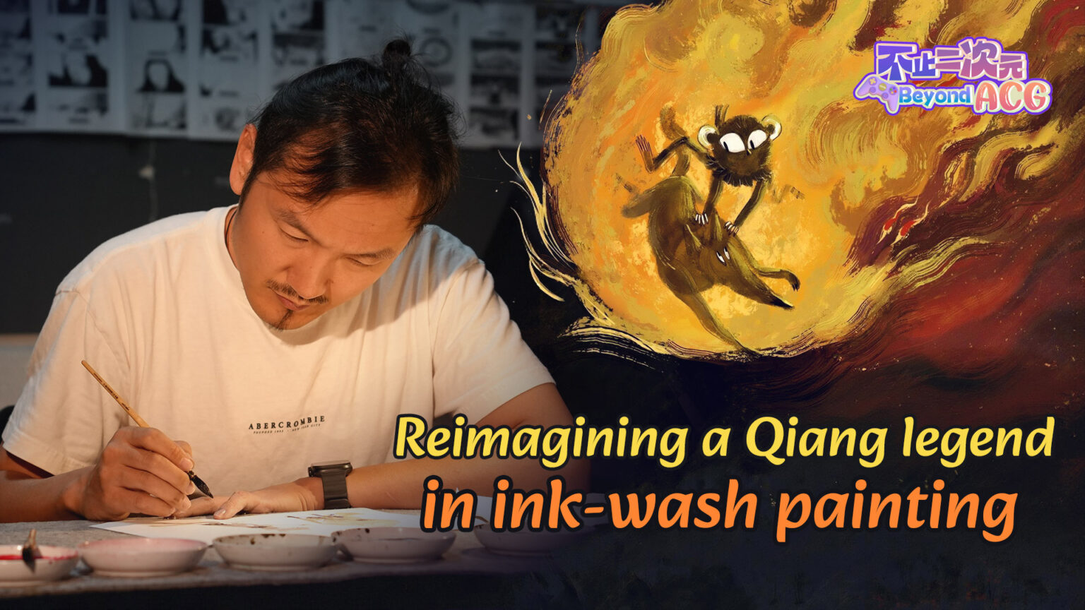 Animateur Li Wenyu : Réinventer une légende Qiang en peinture au lavis ...