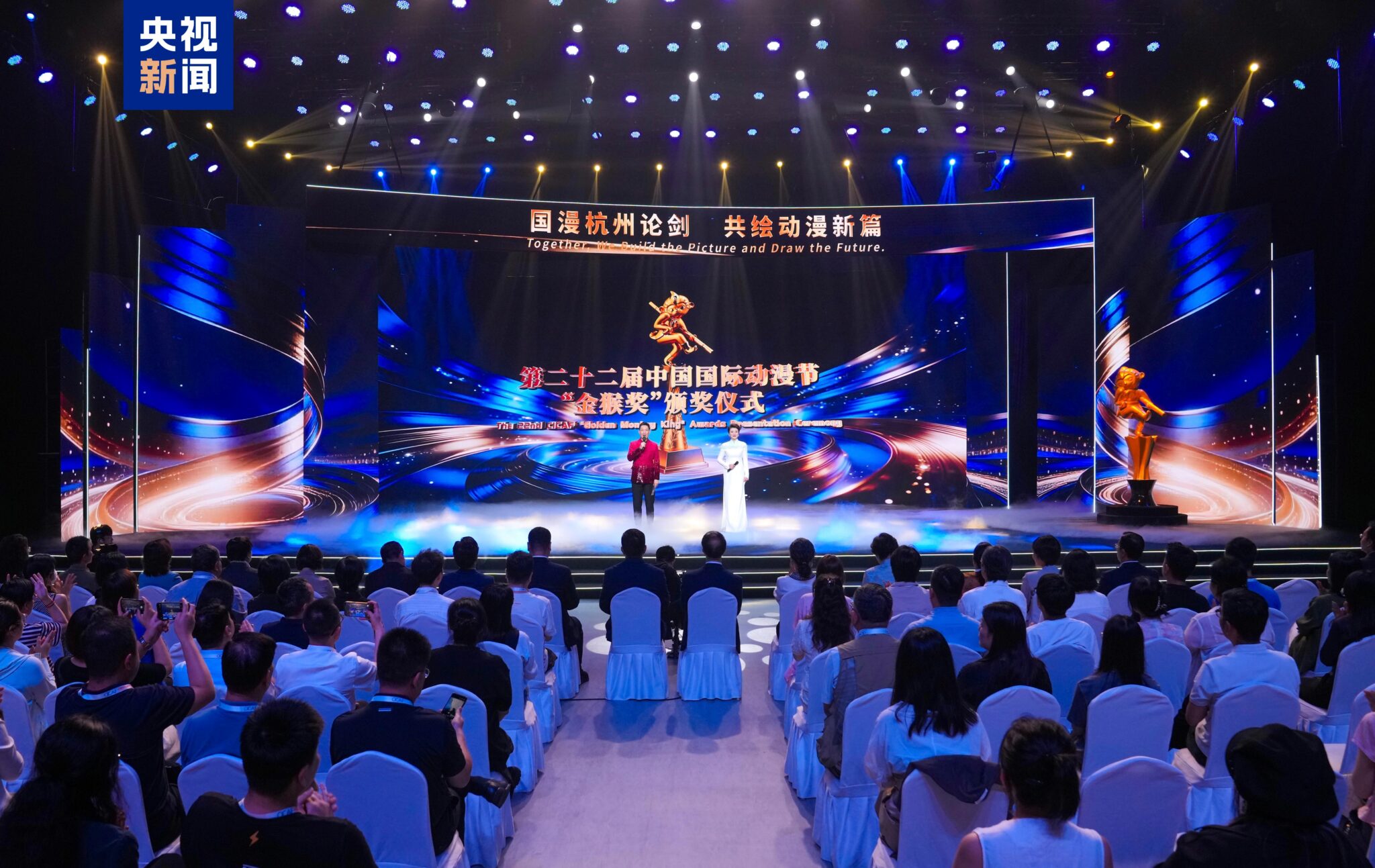 Les gagnants des « Golden Monkey King Awards » 2026 dévoilés